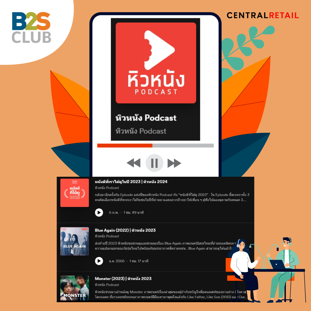 แนะนำ 9 Podcast 2024 พัฒนาตัวเองได้ ฮีลใจด้วย!