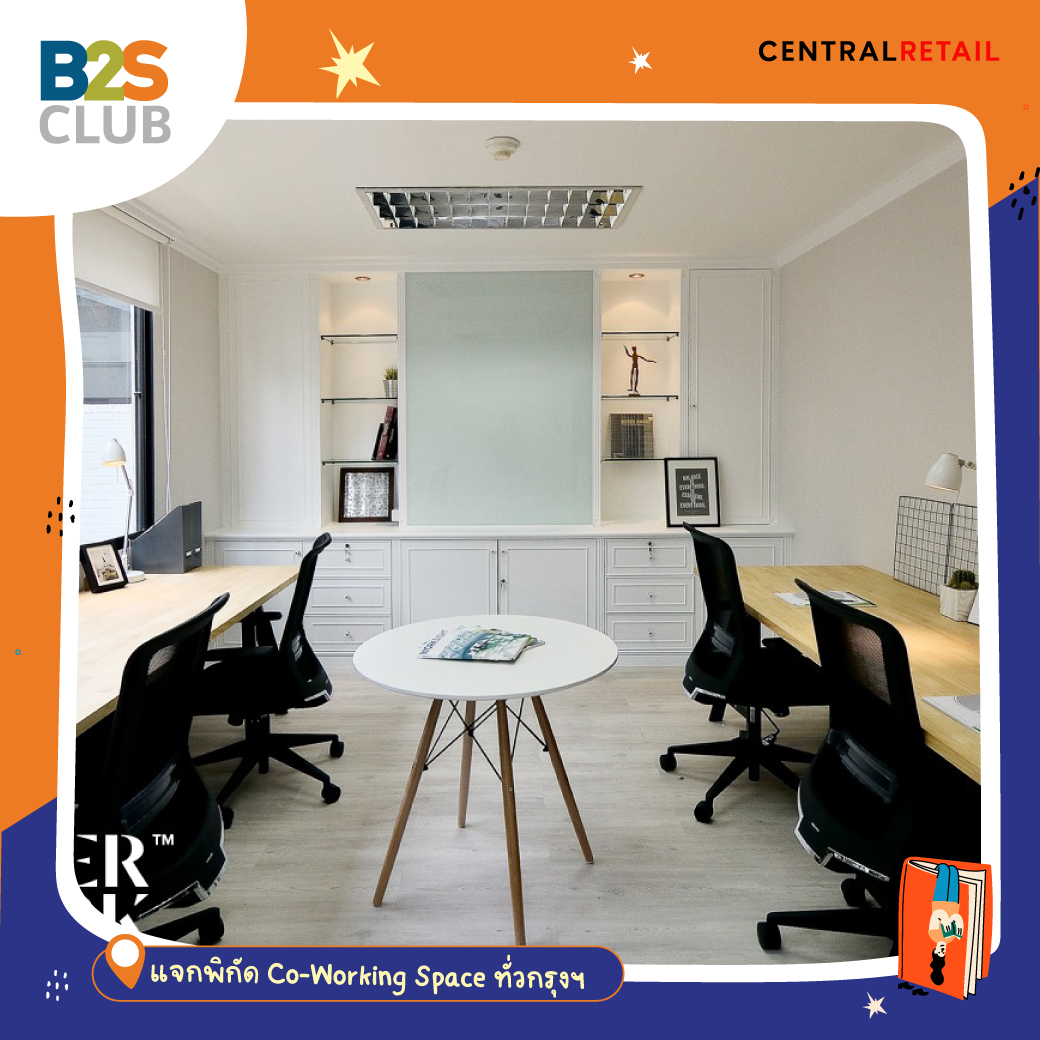อ่านหนังสือไหนดี ? แจกพิกัด Co-Working Space ทั่วกรุงฯ